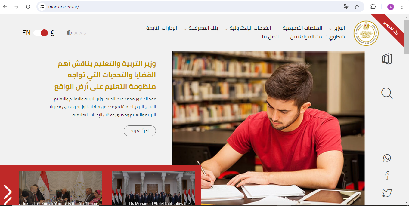 The Ministry of Education sites